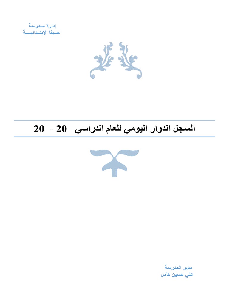 Arabesque Frame Template 2 | PDF