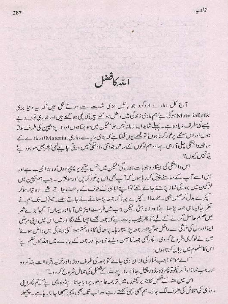 ZAWIA (Allah Ka Fazal) | PDF
