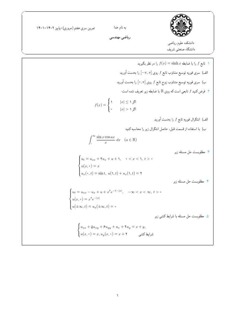 Em 07 | PDF