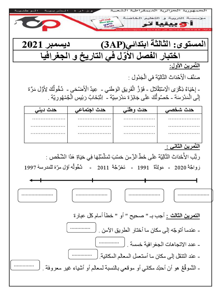 Dzexams 3ap Hisgeo 511563 | PDF