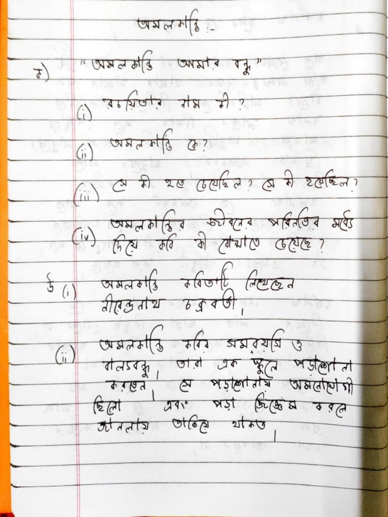 Amalkanti (Atrijo Das) | PDF