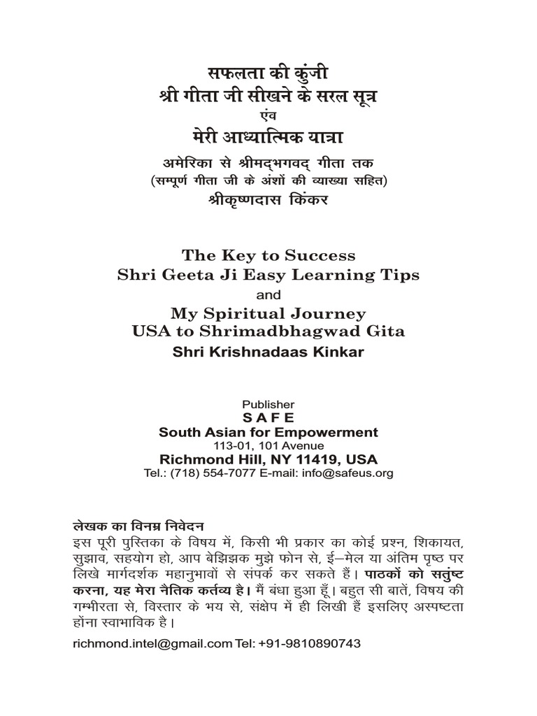 Bhagwat Geeta Book | PDF