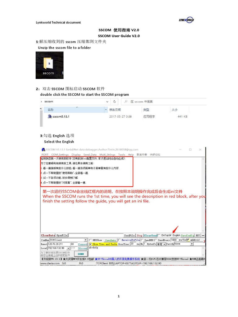 SSCOM 使用指南-user guide V2 | PDF