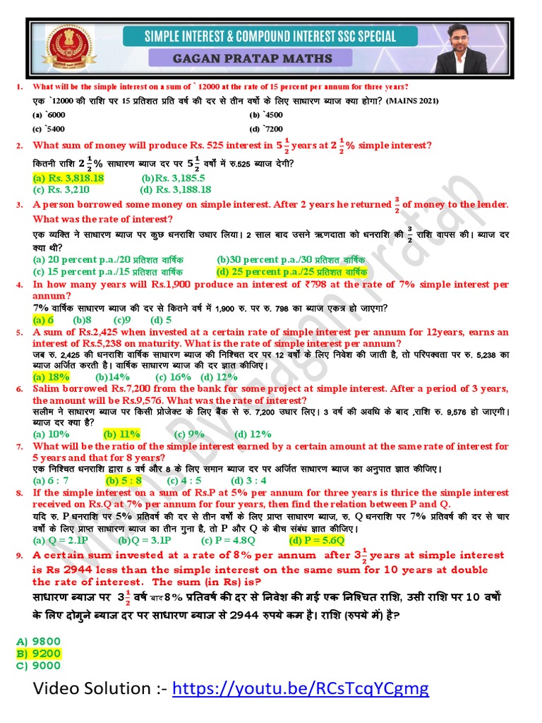 Simple Interest & Compound Interest SSC Special Batch | PDF | Interest ...