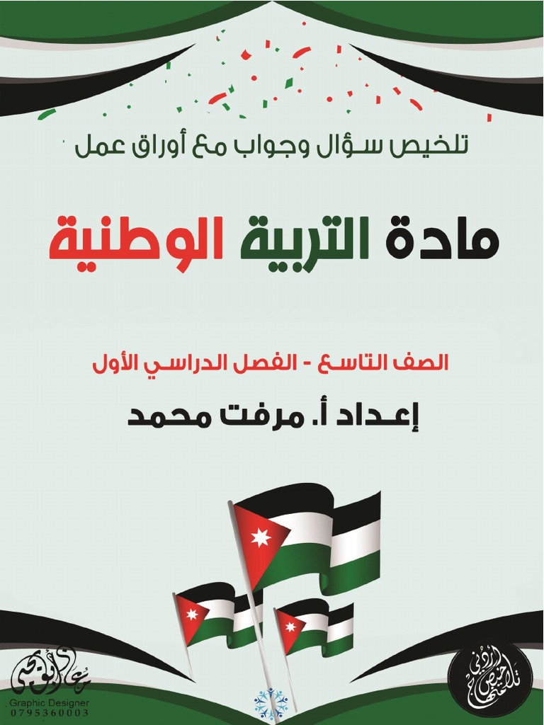 Upload Nodes Files 1580751282 | PDF