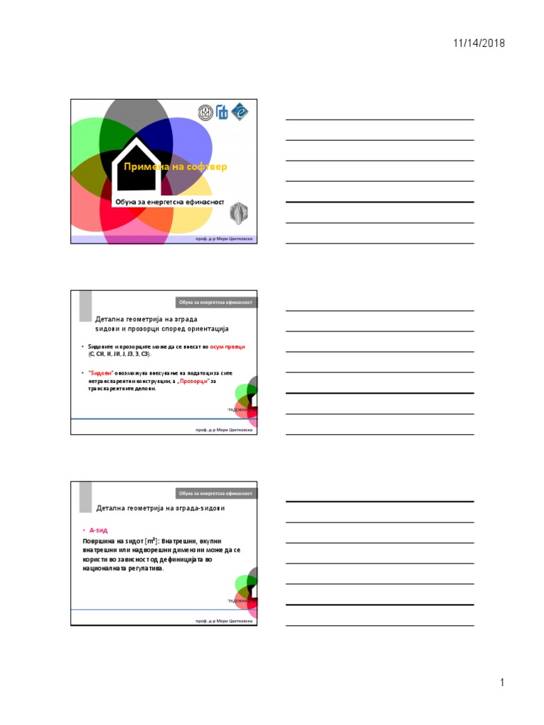 Primena Na Softver | PDF