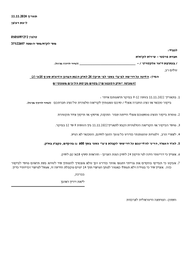 Tech Law Tamplate | PDF