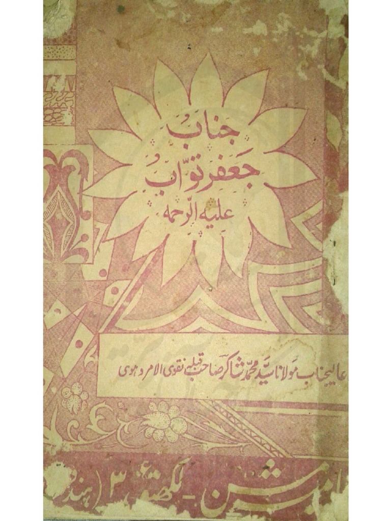 Janab e Jaffar e Tawaab by Syed M Shakar Naqvi Amrohvi | PDF
