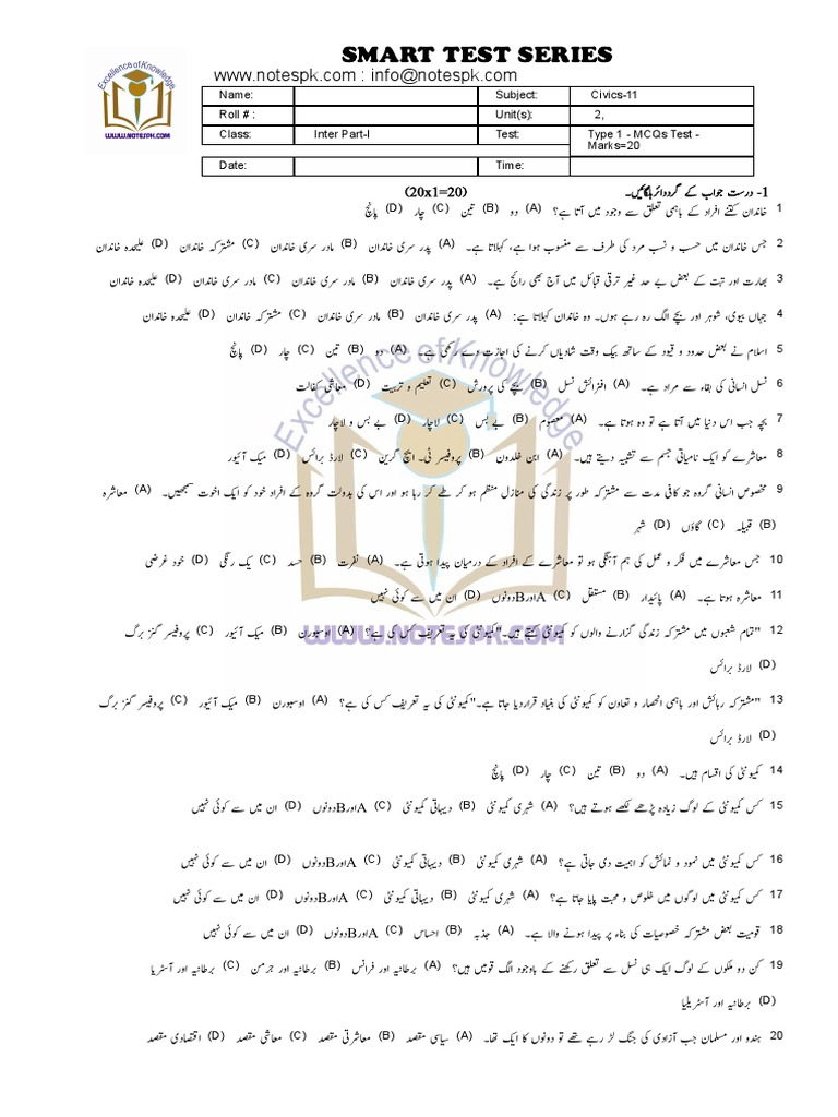 11th Civics Chapter 2 MCQs Practice Test 1 | PDF