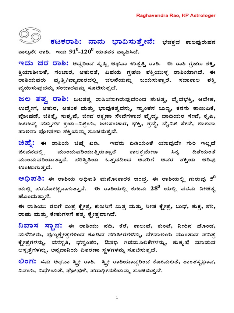 Kataka Rashi Notes | PDF