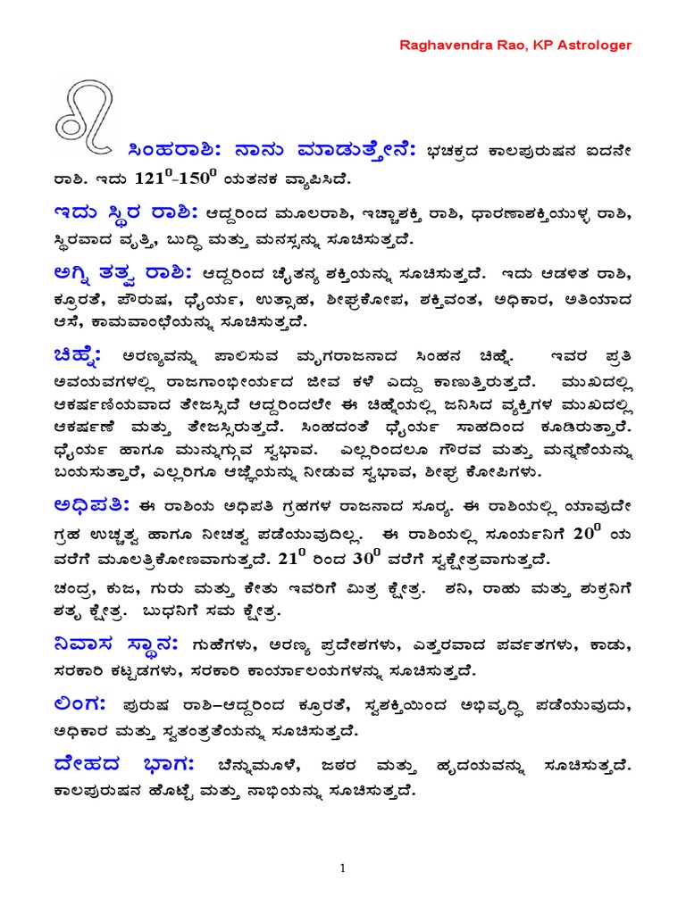 Simha Rashi Notes | PDF