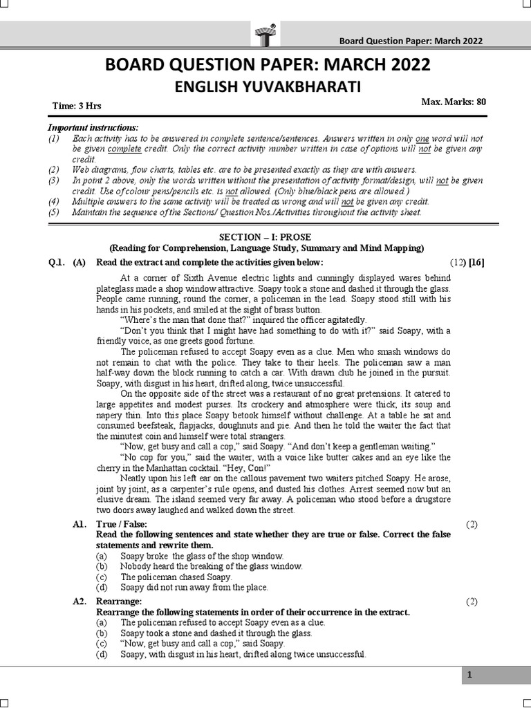 12th English Board Paper March 2022 | PDF