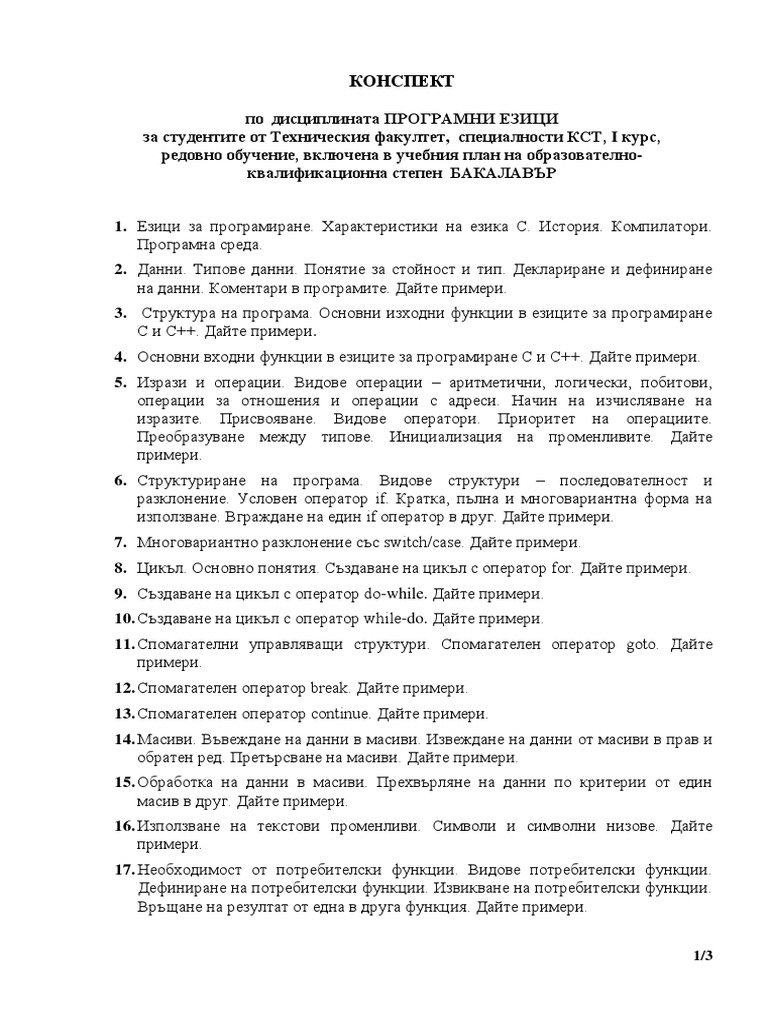 2017.01 - Konspekt - PE | PDF