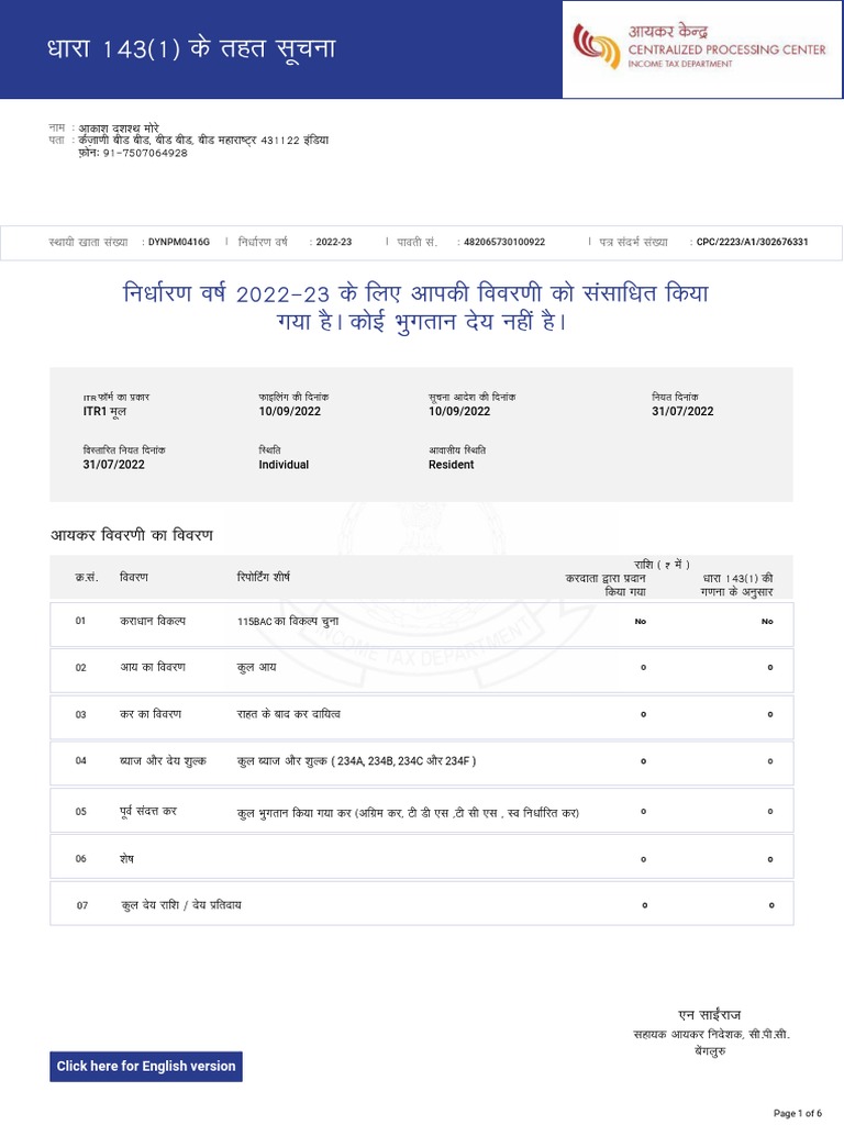 Dynpm0416g 2022-23 482065730100922: Cpc/2223/a1/302676331 | PDF