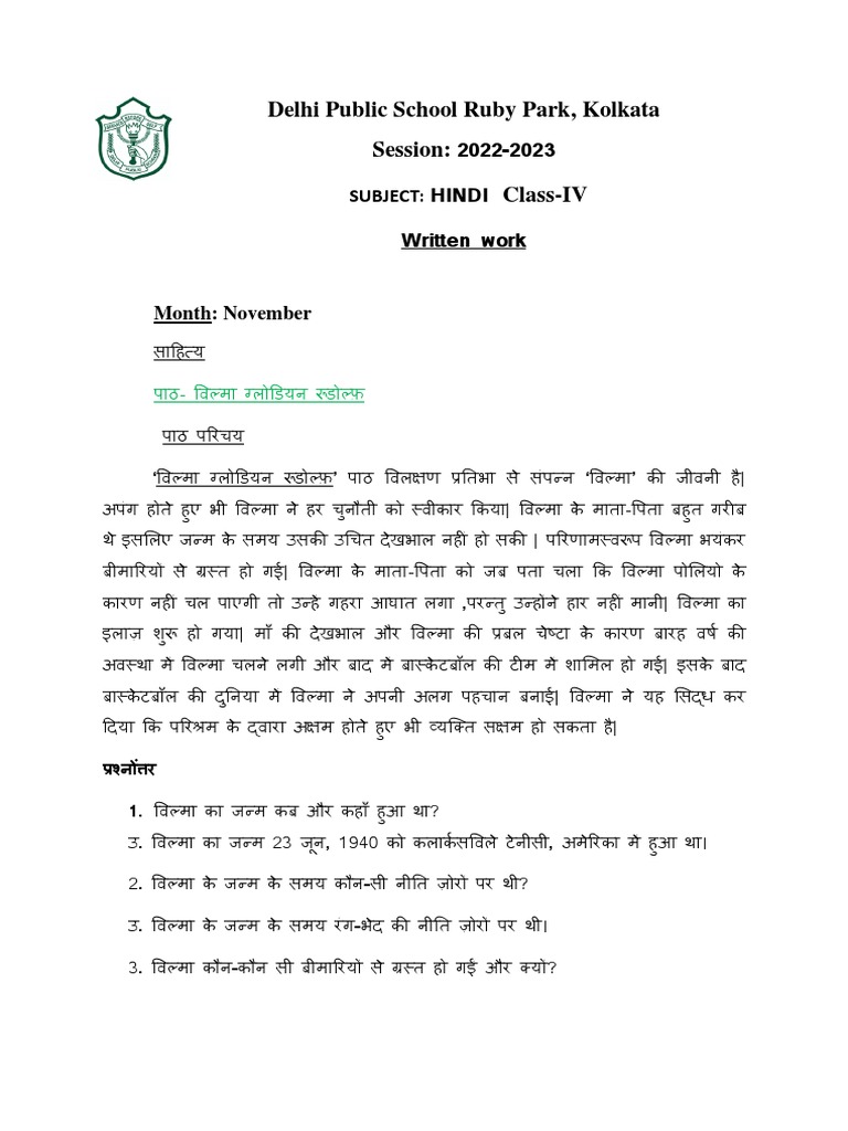 Class 4 Hindi | PDF