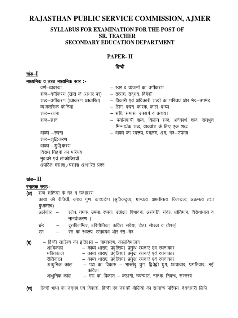 RPSC 2nd Grade Syllabus Hindi | PDF | Multiple Choice | Evaluation Methods