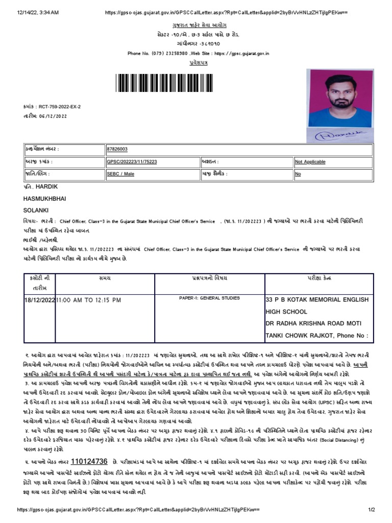 Hardik Hasmukhbhai Solanki | PDF