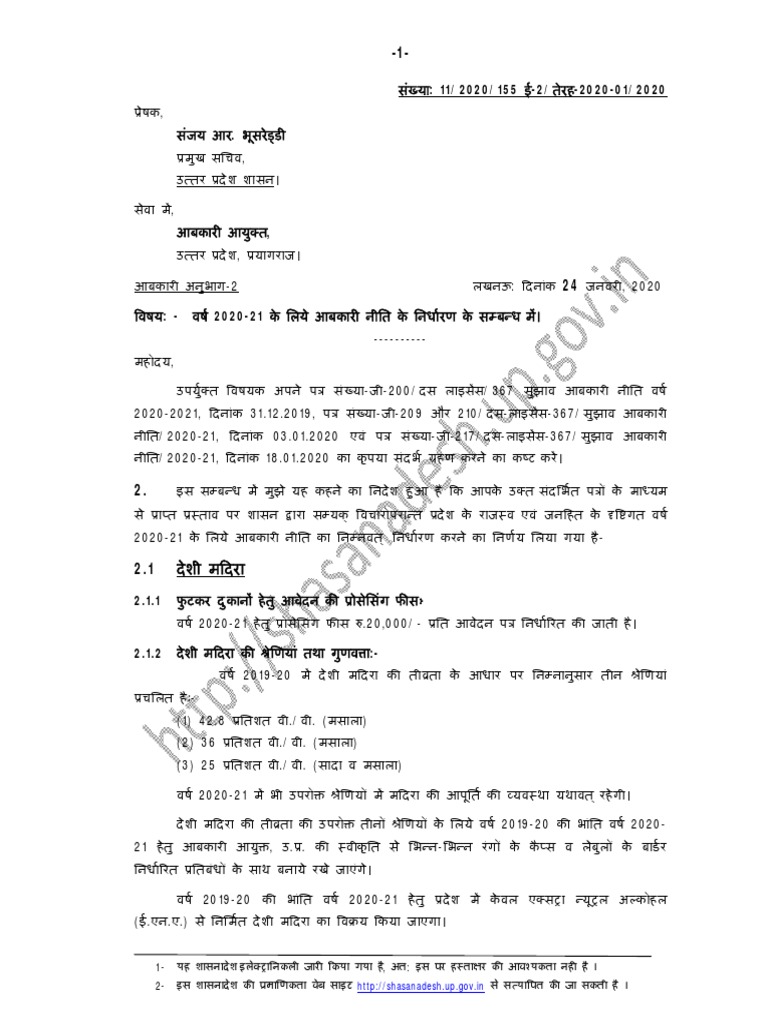 Up Excise Policy 2020-21 | PDF