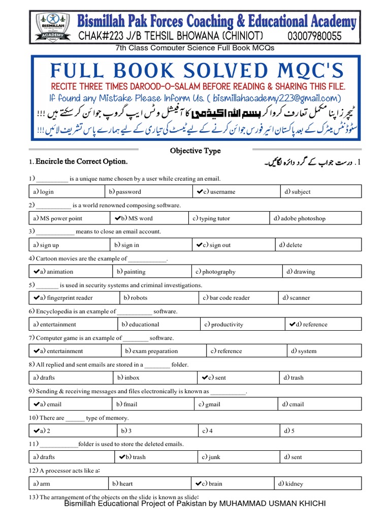 7TH Class COMPUTER Full Book MCQs For Educator Prep by Bismillah ... 7TH Class COMPUTER Full Book MCQs For Educator Prep by Bismillah ...