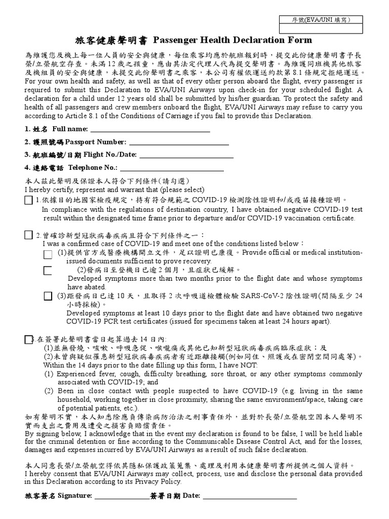Passenger Health Declaration Form-V9 - tcm27-72912 | PDF | Health ...