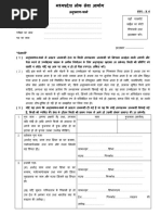 पटवारी का प्रतिवेदन form pdf download | PDF