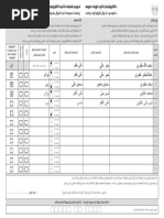 E - Tazkira Application Form | PDF