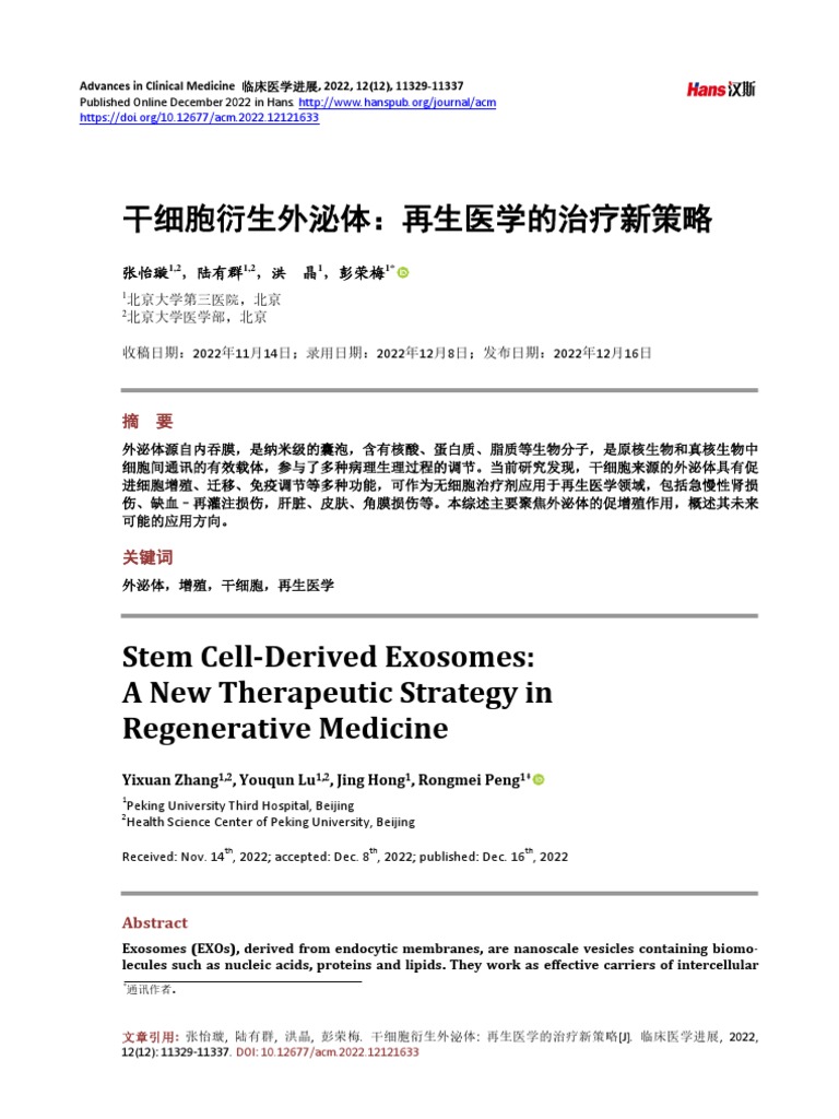 Stem Cell-Derived Exosomes - A New Therapeutic Strategy in Regenerative Medicine | PDF
