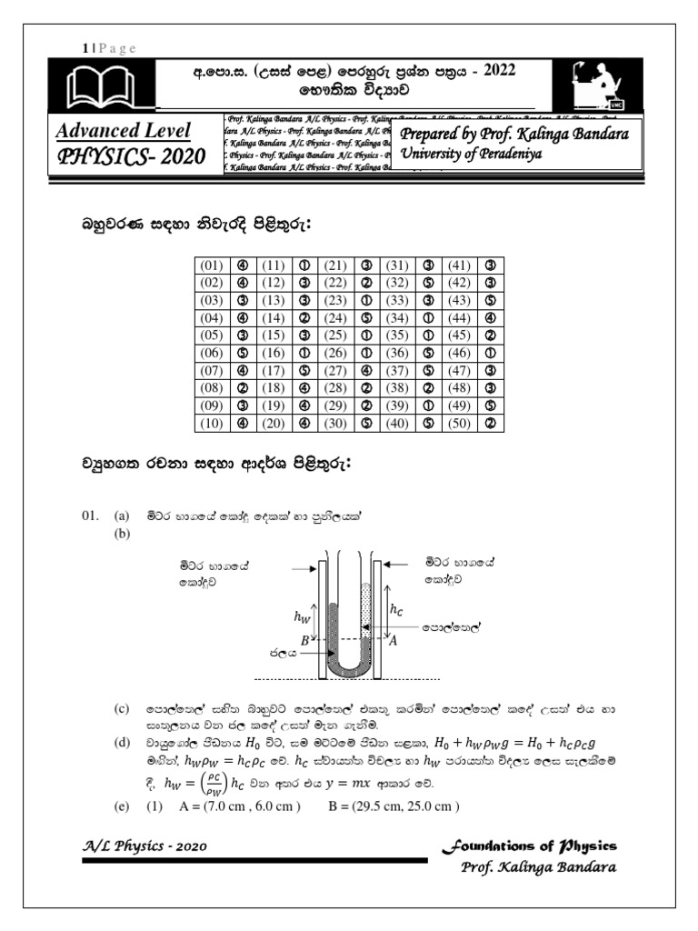 Model Paper 2022 Answers Final | PDF