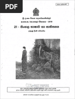 OL Maths Marking Scheme English Medium | PDF