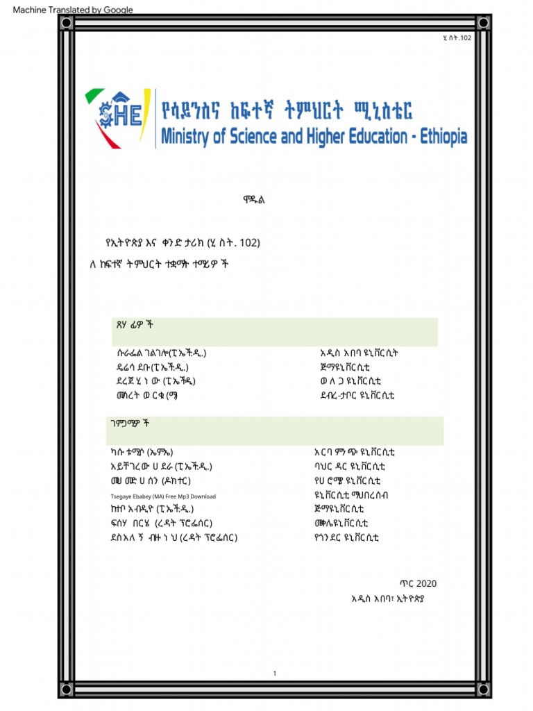 HISTORY Module (Revised) | PDF