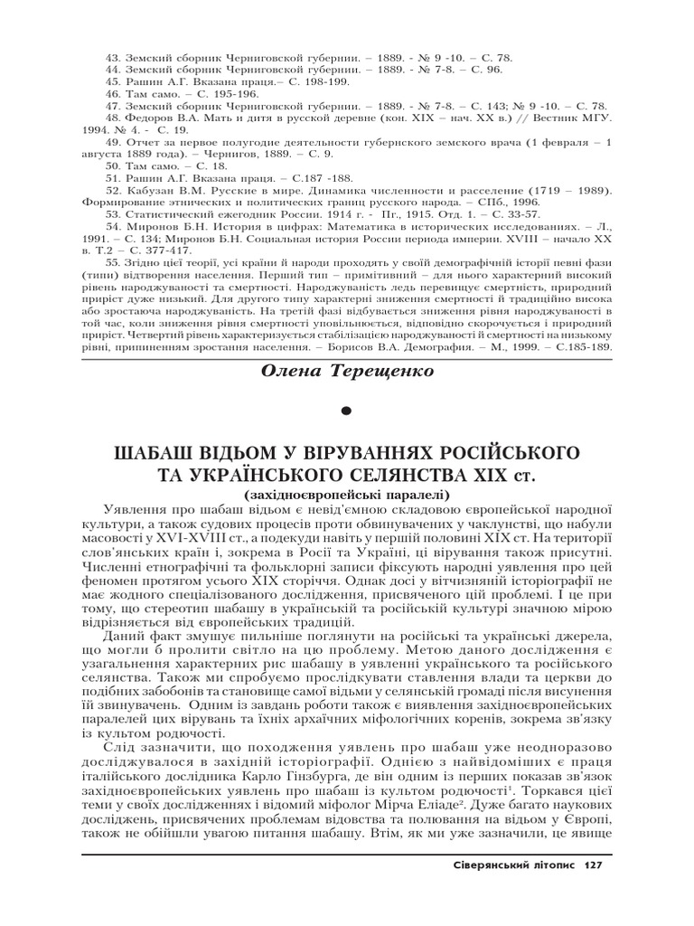10 Tereshchenko | PDF