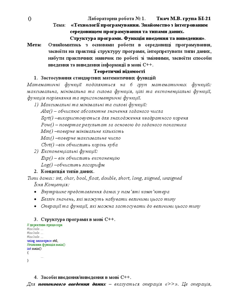 #Include #Include #Include: ... ... ... STD Main (... ) | PDF