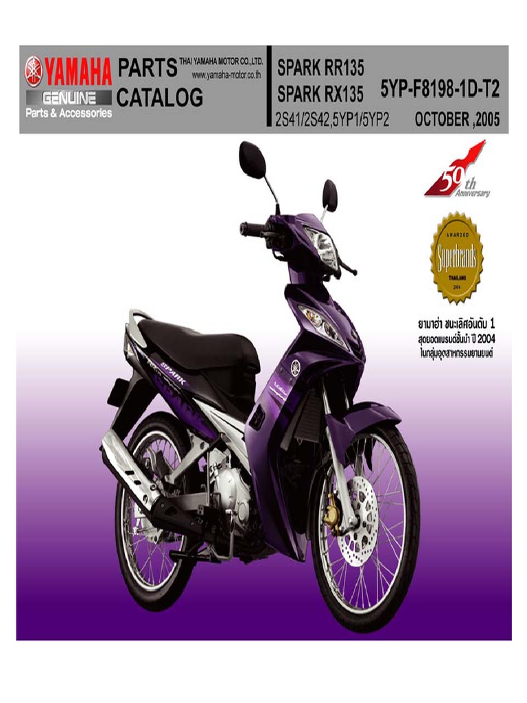 Spark 135 2005 | PDF