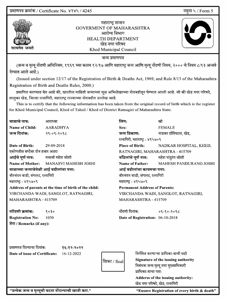 AARADHYA JOSHI-Birth Certificate | PDF AARADHYA JOSHI-Birth Certificate | PDF