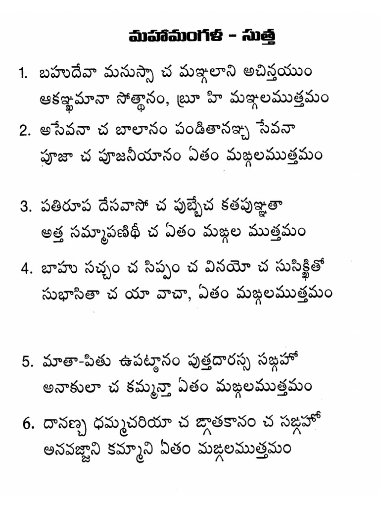 05 Mangala Sutta Pali Telugu English | PDF | Indian Religions | Āstika