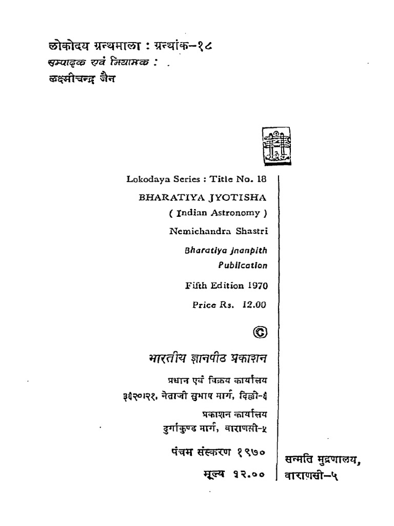 Bhartiya Jyotish | PDF