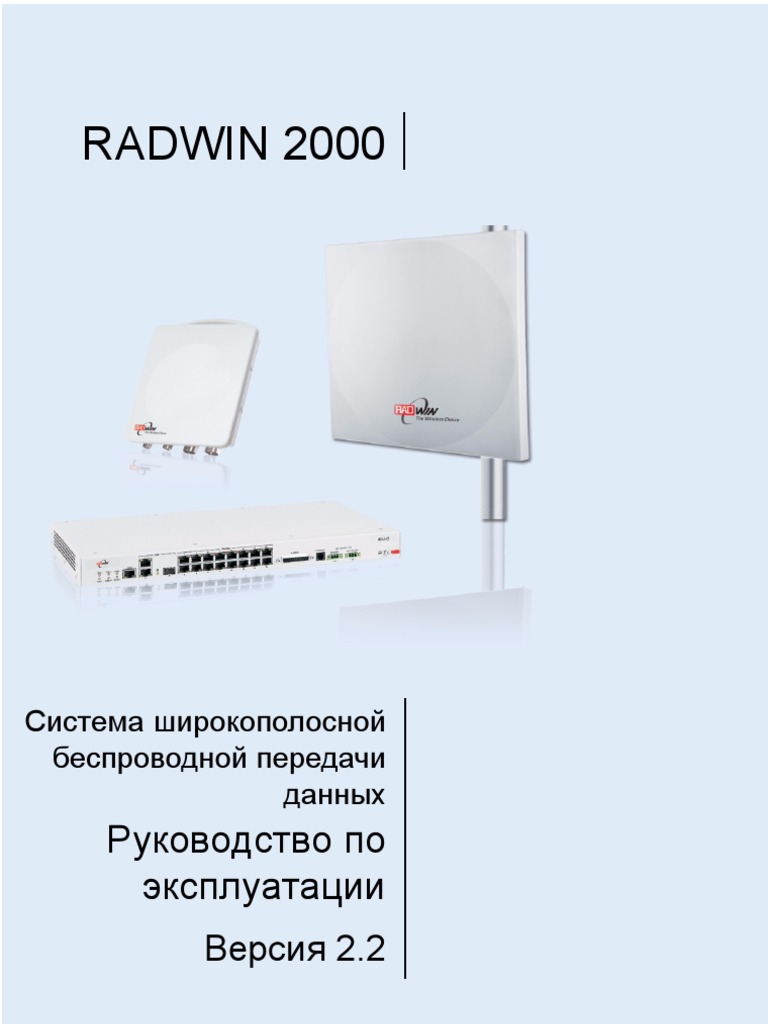 RADWIN 2000 User Manual Russian | PDF