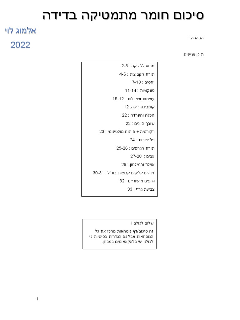 2022 | PDF