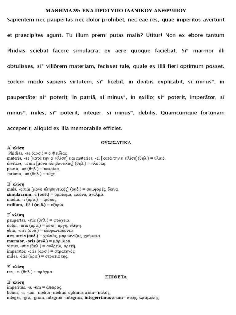 ΚΕΙΜΕΝΟ 39 | PDF