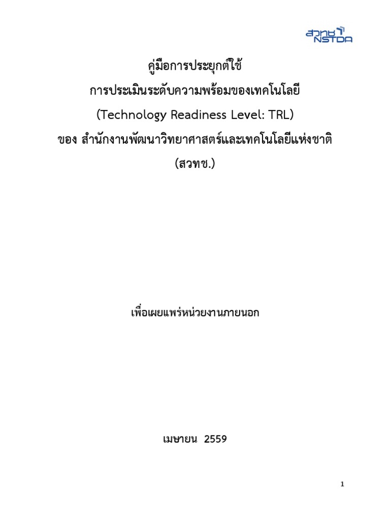 Final TRL | PDF