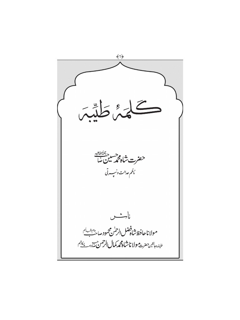 Kalima Book | PDF