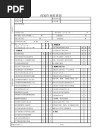 Example - Dynamic Risk Assessment Form R1 | PDF