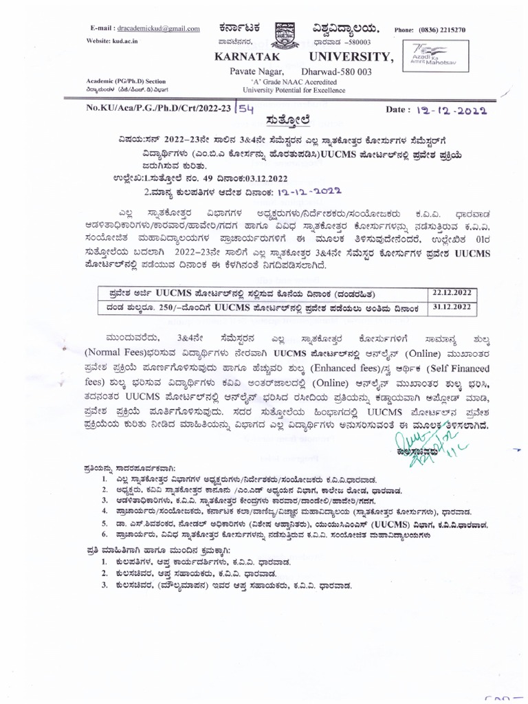3rd & 4th Semester Admission Circular For The Year 2022-23 Under UUCMS Portal.. | PDF