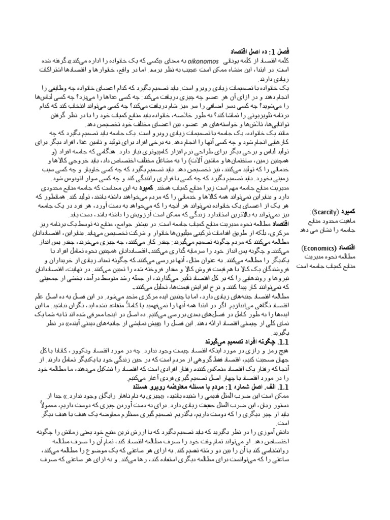 Chapter 1 And 2 Pdf 1116