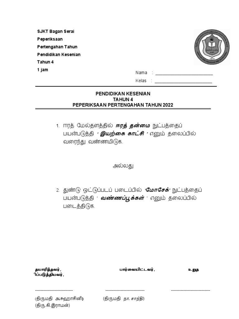 Exam Paper Front Page Template PS PDF