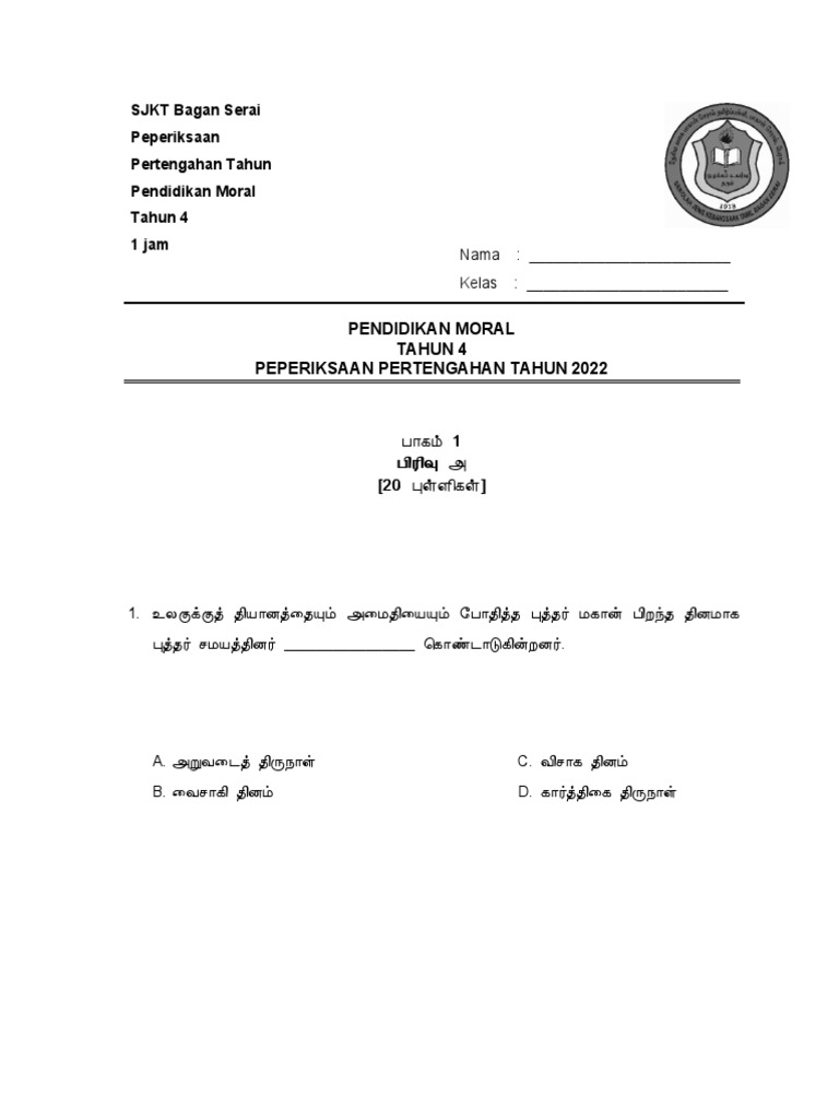 Exam Paper Front Page Template MRL | PDF