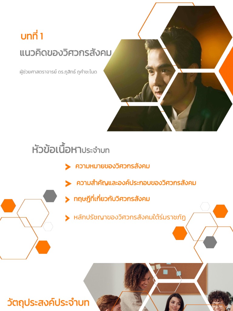 PowerPoint Unit 1 | PDF