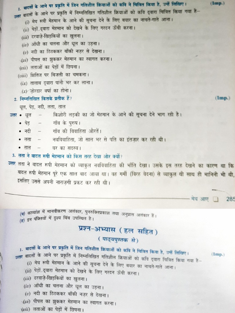 Hindi Poem Megh Aaye Class - 9 | PDF