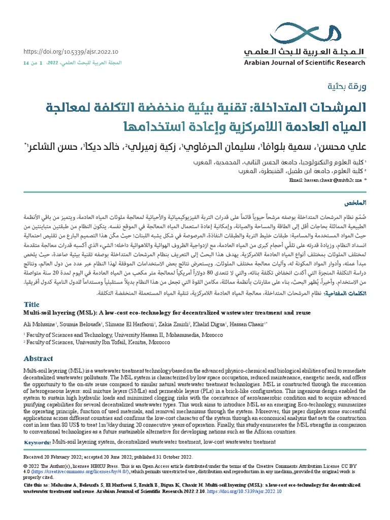 Ajsr 2022 10 | PDF
