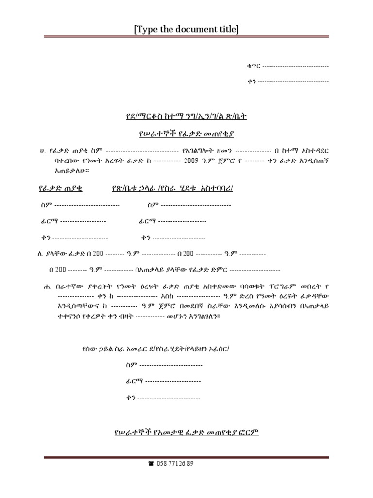 Type The Document Title | PDF